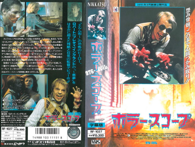 40 classic Japanese VHS covers – deep fried movies